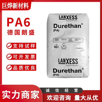 PA6德国朗盛BKV30000000注塑级30%玻纤增强pa6尼龙塑料颗粒