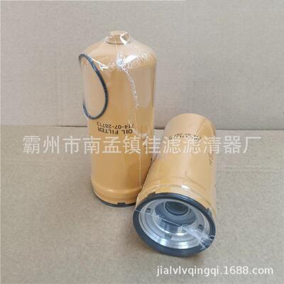 替代714-07-28713旋装液压油滤芯适配WA380-3P502577，HF29076