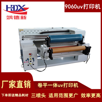鸿德新款6090卷平一体uv打印机无需拆卸一键打印水晶标圆柱印刷机