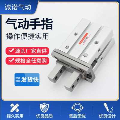 MHZA2/MHZL2气动手指平行开闭气爪夹紧气缸气爪支点气爪活塞杆