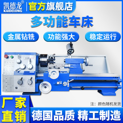 CJM320B家用车床台式车床微型小车床金属功能高精度车机床380*220