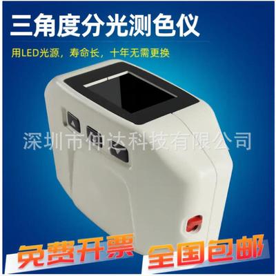 仲达手持式多角度高精度分光测色仪色差仪等级曲面镭射颜色测色仪