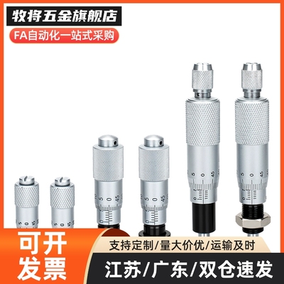 MCLN1/2/3/6/12/84 MCMH6千分尺旋钮 微分头EPD01/02/21/23/41/73