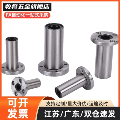 圆法兰中型法兰直线轴承 LHFRD/LHFRDM 6 8 10 12 13 16 20 25 30