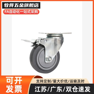 工业万向脚轮CSPJ/CSPK/CSPJS100 125 150-R橡胶脚轮