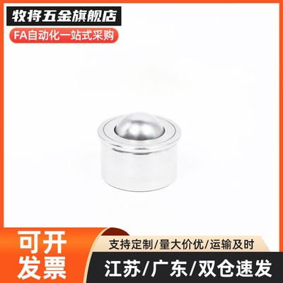 BCHAJ 7.5/9/11/15/18/24/30压入式万向球牛眼轮BCHA承轴钢珠滚轮