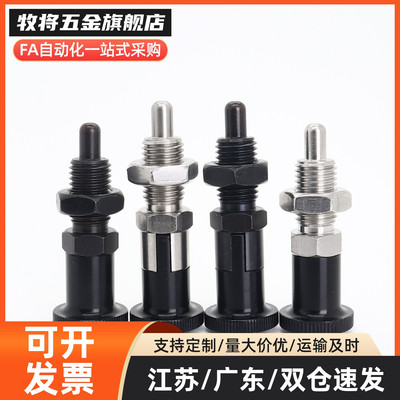 SXPAN/SXPKN5/6/8/10/12/16/16L不锈钢分度销细牙旋钮柱塞分割销