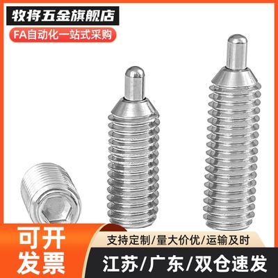 不锈钢弹簧柱塞C-SPJK C-SPJX M3 4 5 6 8 10 C-SPJZ3-20定位螺丝