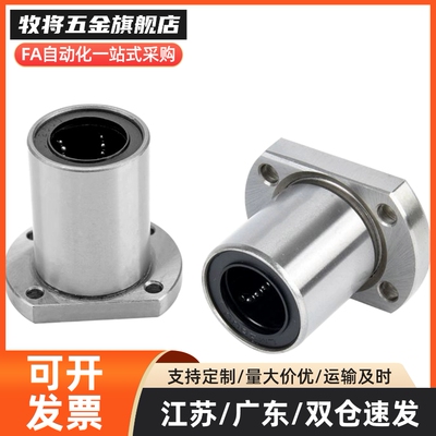 替代Momis直线轴承Lhfc Lhfcw4 5 6 8 10 12 16 20 25 30 35 40