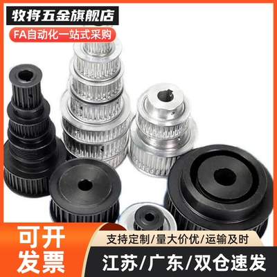 梯形齿同步轮 L型EAJ01/2/3/12/13/22/23/32/33-L050/75/100/150