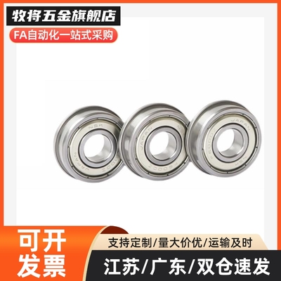 C-SFL/FL682/683ZZ/684ZZ/685ZZ/686ZZ/688ZZ/69ZZ带法兰滚珠轴承