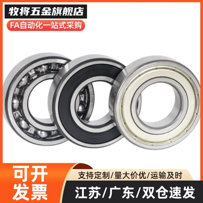 滚珠轴承B6200/6201/6202/6203/6204/6205/6206/6207/6208/6209ZZ