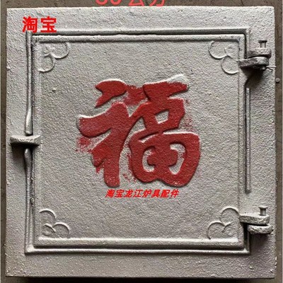 老式锅台门土灶台铸铁加厚灶门柴火灶火门炉门全套农村用灶坑门子