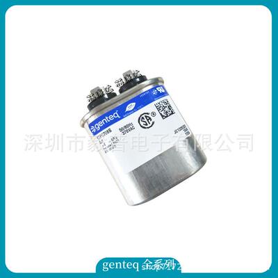 墨西哥genteq通用12.5uF电机运行启动电容97F9080