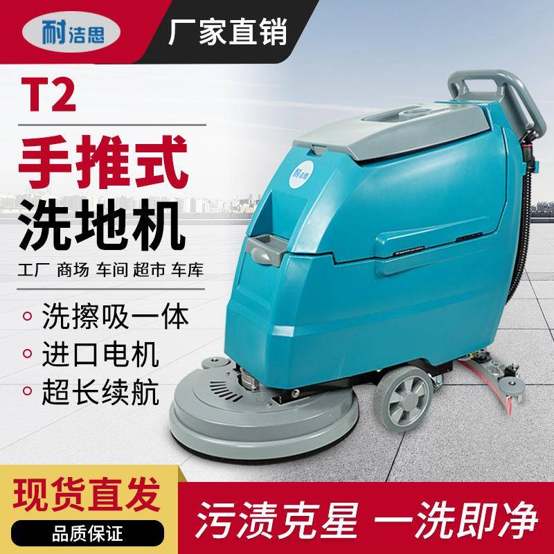 工厂车间工业洗地机洗拖吸一体驾驶式商场超市用扫擦地机扫地机器