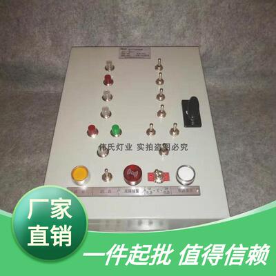 直销报警AC220DC24V8控制箱/-船用/航行灯/信号灯105/HK276