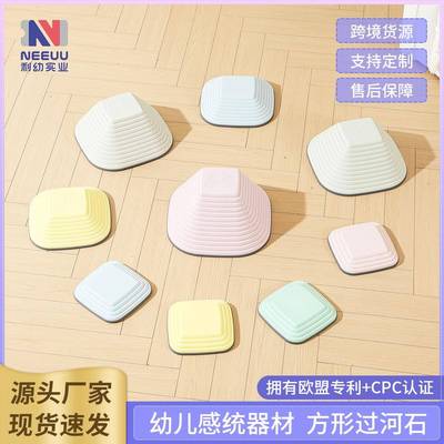 过河石儿童踩踏石户外趣味感统训练器械室内家用早教平衡玩具