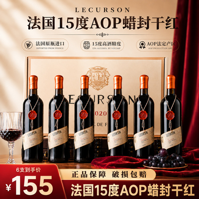 法国进口干红葡萄酒红酒