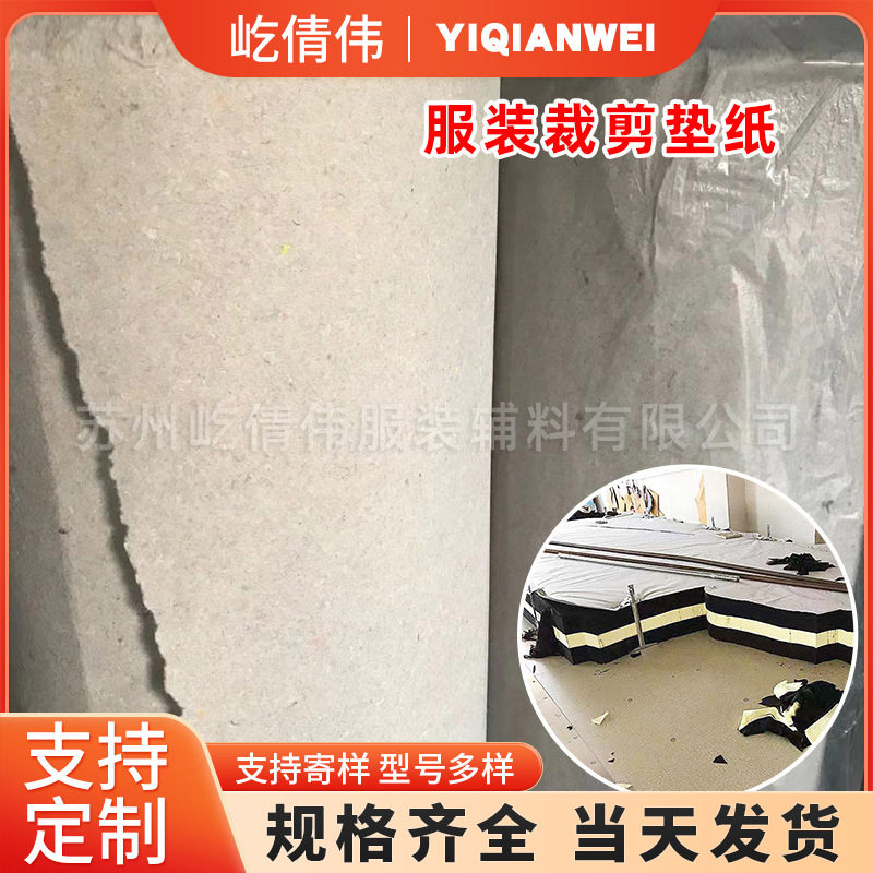 服装裁剪纸现货批发垫底纸隔层纸1.6米宽幅cad专用新闻纸卷装红色
