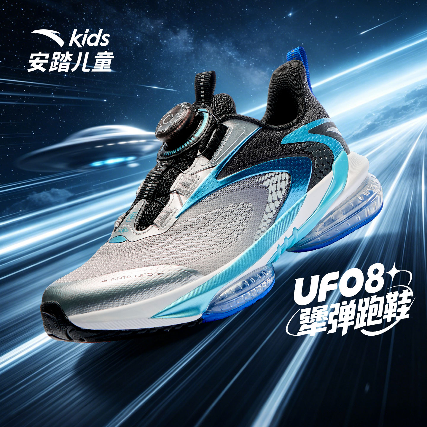 安踏儿童秋季新品男大童UFO8.0跑步鞋运动鞋时尚百搭缓震轻弹校园