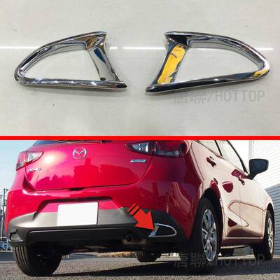 适用于马自达2Demio后雾灯框Mazda2(Demio)车尾雾灯框后雾灯罩