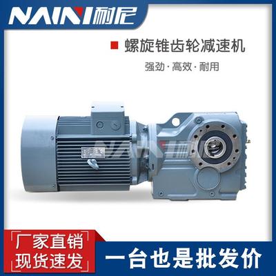 通力减速机TKF/TKAF158减速箱硬齿面减速机减速电机螺旋锥齿轮