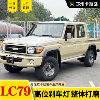 专用于丰田lc79酷路泽皮卡车三开门高盖锰钢分体高盖后箱盖货箱盖