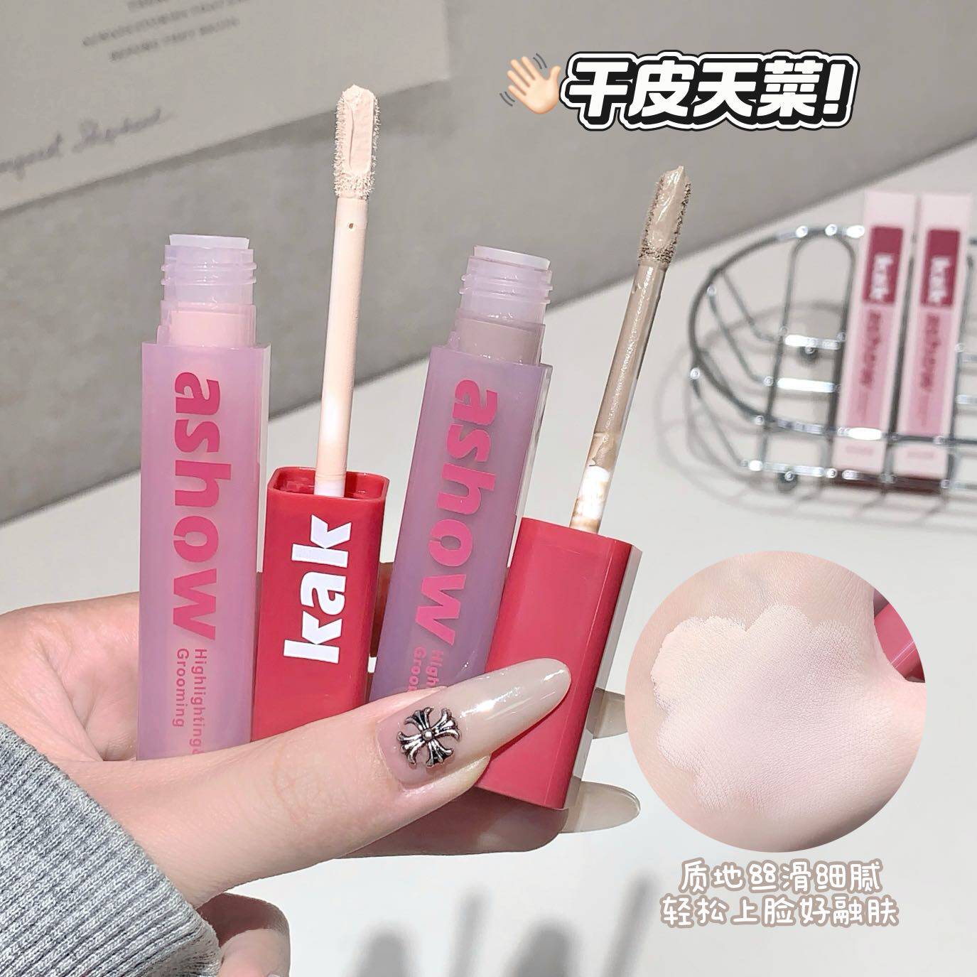 彩妆kakashow塑颜无瑕修容液防水立体修饰轮廓鼻影阴影高光提亮液