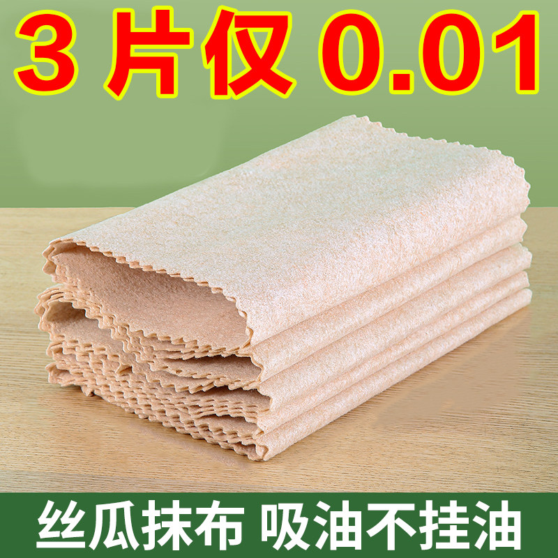 丝瓜抹布吸油不挂油厨房易清洗加厚丝瓜络洗碗布巾百洁布植物纤维