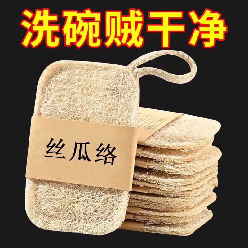 天然丝瓜络洗碗海绵擦丝瓜瓤百洁布厨房抹布清洁杯刷子刷锅碗巾