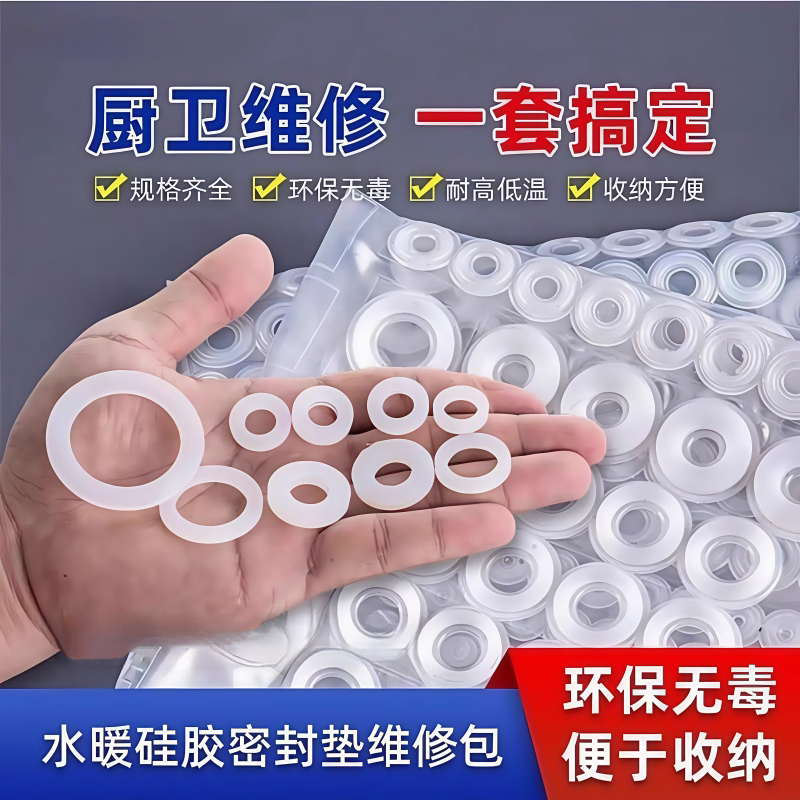 硅胶垫片垫圈46分1寸平垫耐高温O型密封圈水龙头花洒水表软管配件
