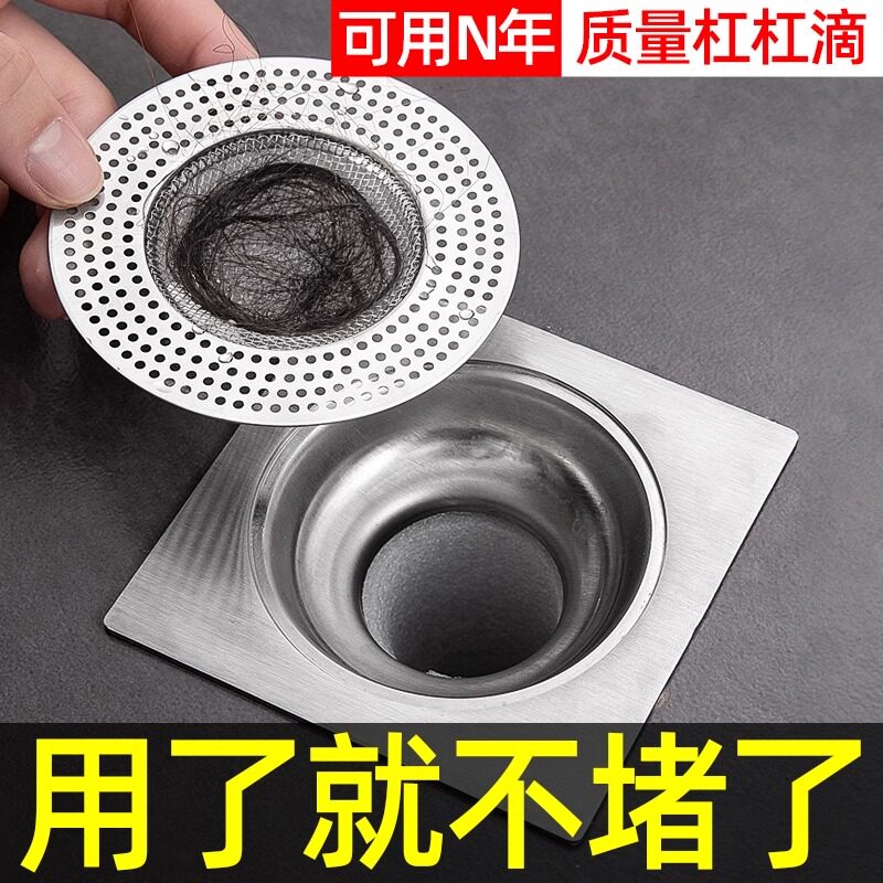卫生间浴室头发垃圾下水道水槽地漏不锈钢过滤网防虫防堵盖塞神器
