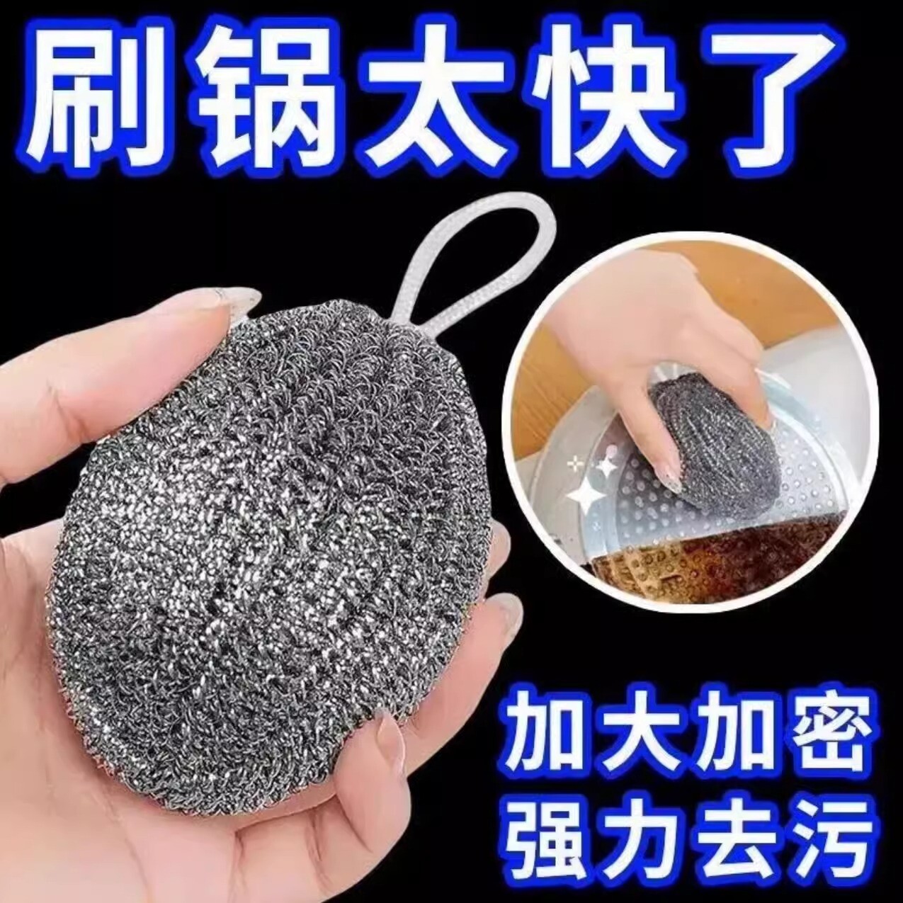 自带挂绳钢丝球抹布不锈钢清洁球厨房刷锅洗碗神器家用不锈不掉丝