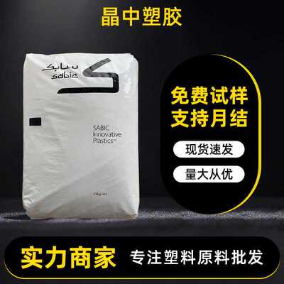 阻燃pc/abs原料沙伯基础C2950家电汽车配件用高耐热合金塑料颗粒