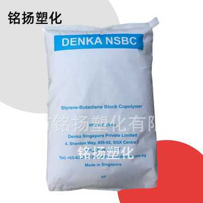 K树脂 日本电气化学 NSBC210 注塑级薄膜级k胶透明级片材成型塑料