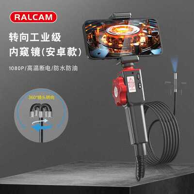 RALCAM/锐看工业内窥镜 可连诊断仪高清200万像素汽修内窥镜