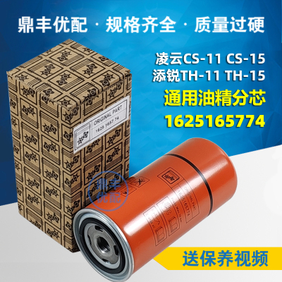 博凌格风空压机保养CSHA油气分离器77