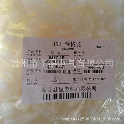 红星接插件HX42000-3R5557-3R4.2MM连接器3孔1000只/包