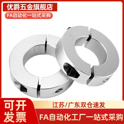 SCSM SCSW6/8/10/12/13/15/16/18/20/25/30/35固定环