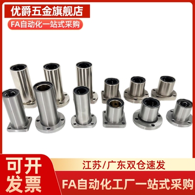 直线轴承LHFRD/LHFSD/LHFCD6 8 10 12 16 20 25 30中型法兰