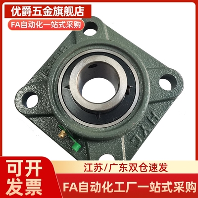 轴承座滚珠轴承组件 HDF12 15 17 20 25 30 35 40 45 50