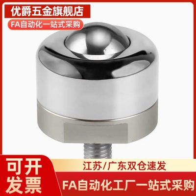 C-BCBE10 C-BCBE20 C-BCBE50 C-BCBE120钢珠滚轮