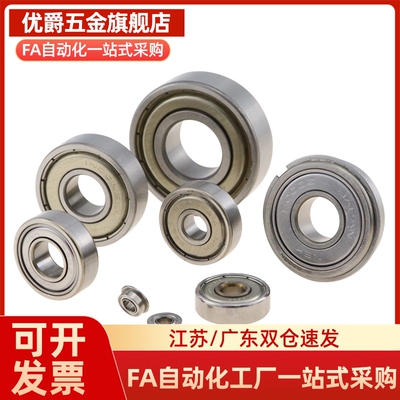 深沟轴承B6000/60016002/6003/6004/6005/6006/6007/6008/6009ZZ