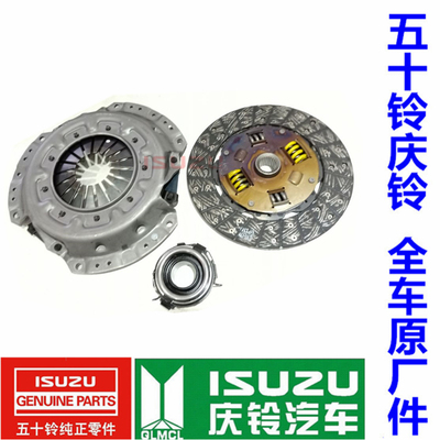 庆铃皮02.8 3.0 100件60卡P离合器片 压板 分离轴承 三P套