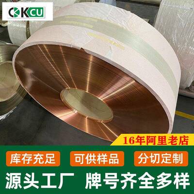 东莞深圳进口C18400R540铬锆铜合金高导铜合金连接器专用