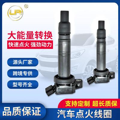 汽车点火线圈适用于丰田凯美瑞909190224890919-02247UF495高压