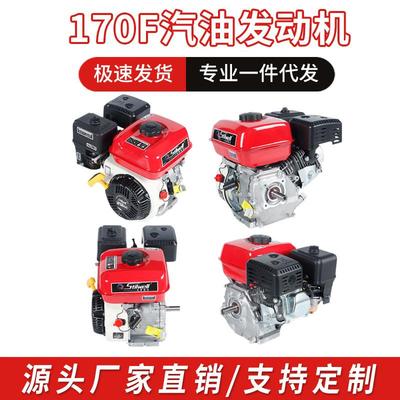 170F汽油发动机单缸四冲程发动机农用发动机船用发动机4KW发电机