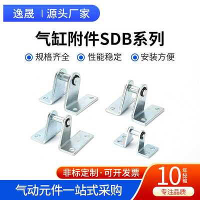 附件SDB系列SDB/I/FA法兰盘 迷你气缸MAL附件Y接头底座安装LB支架