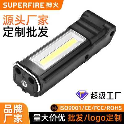 神火cob工作灯检修手持工作灯修车旋转灯头带侧灯磁铁拐角手电筒