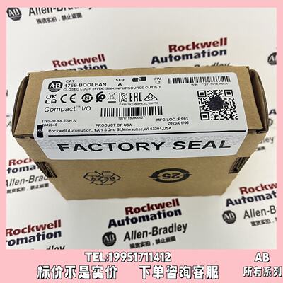 议价AB 1769-BOOLEAN 罗克韦尔CompactLogix 布尔控制模块